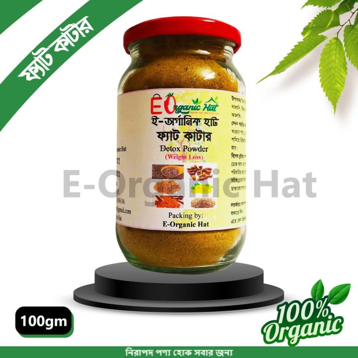 Fat Cutter-Detox Powder ( Herbs for Weight Loss ) - 100 gm | Daraz.com.bd
