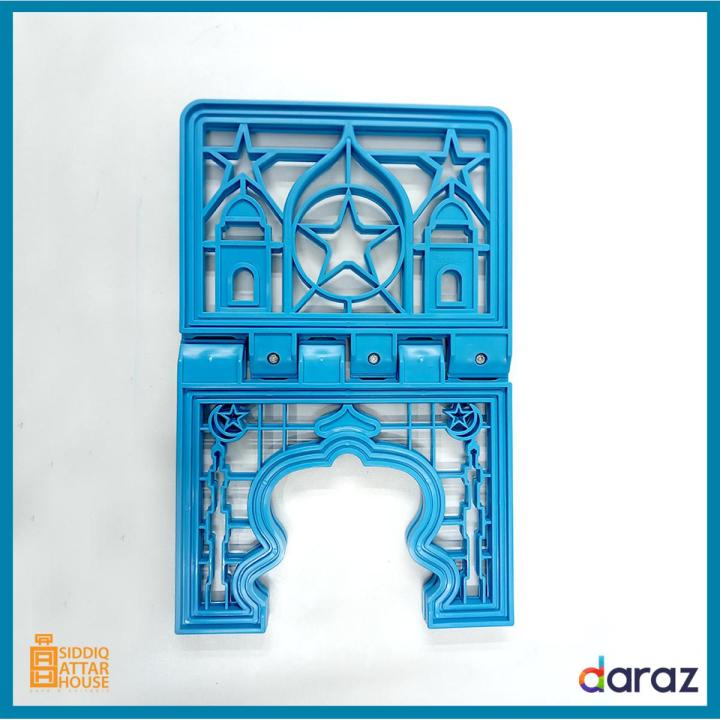 Rehal - রেহাল [RFL-REHAL] - plastic rehal - 8"/12'' - islamic items ...