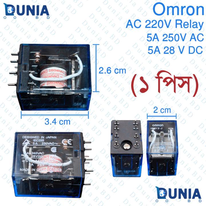 Omron 220V AC 8 Pin Relay LY2-J IEC255 | Daraz.com.bd