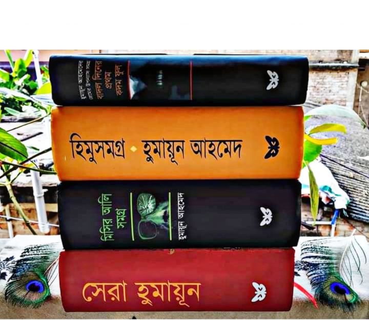 Humayun Ahmed Best Selling Four Books Set - Book | Daraz.com.bd