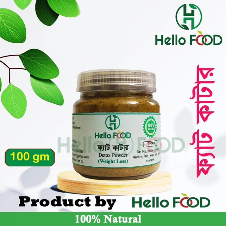 Fat Cutter Detox Powder ( Herbs for Weight Loss ) - 100 gm | Daraz.com.bd