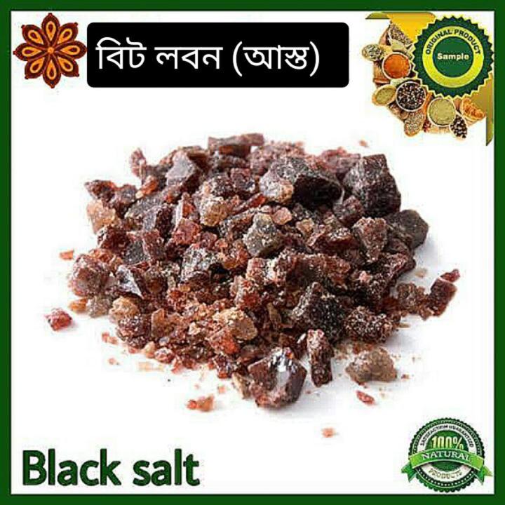 Bit Salt /black salt- 1 kg | Daraz.com.bd