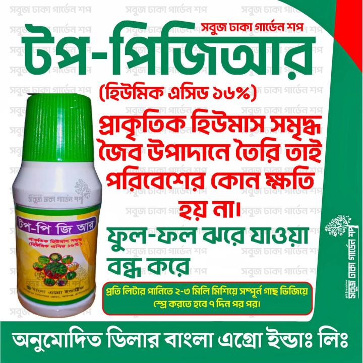 Plant Growth Hormone (100ml) For Any Plant (PGR) | Daraz.com.bd