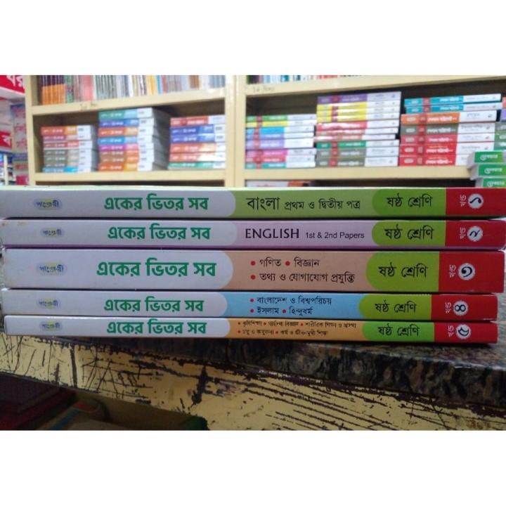 Panjeree Class 6 Six full Set Guide All Subject - 2022 New Edition ...