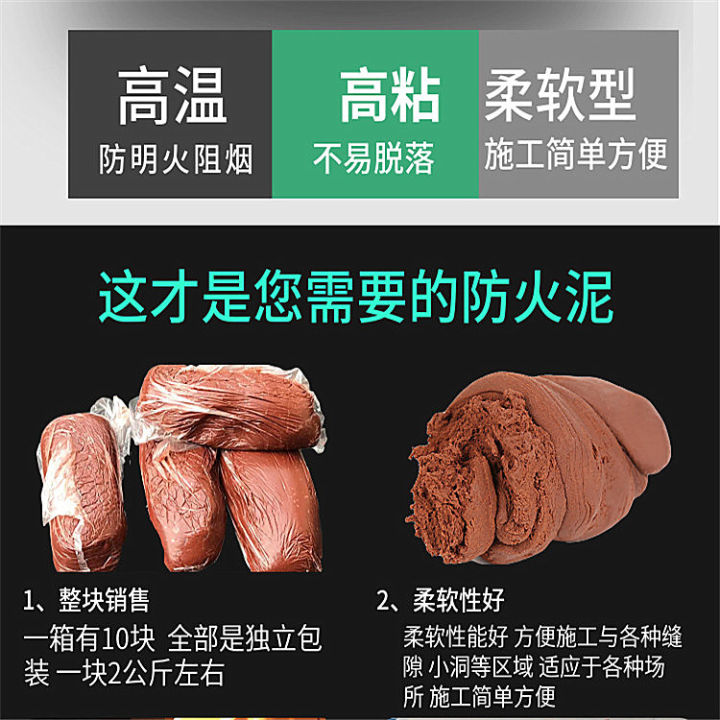 Fireproof mud 20 kilograms of electrical adhesive, flame retardant ...