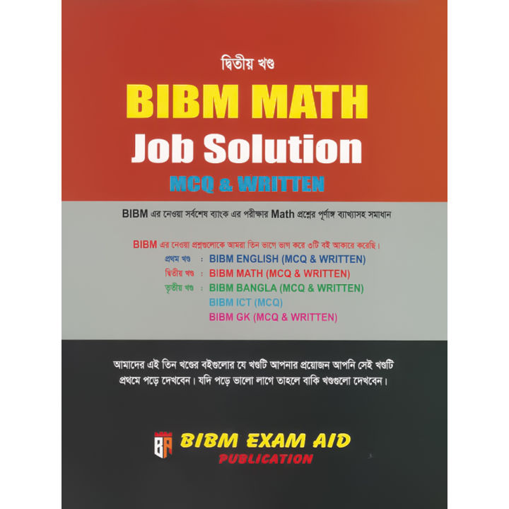 BIBM Math Job Solution MCQ & Written | Daraz.com.bd