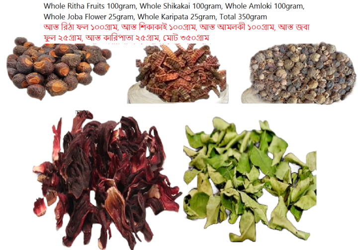 Hair Care Combo Pack (Dry Ritha Fruits 100gm, Dry Shikakai 100gm, Dry ...