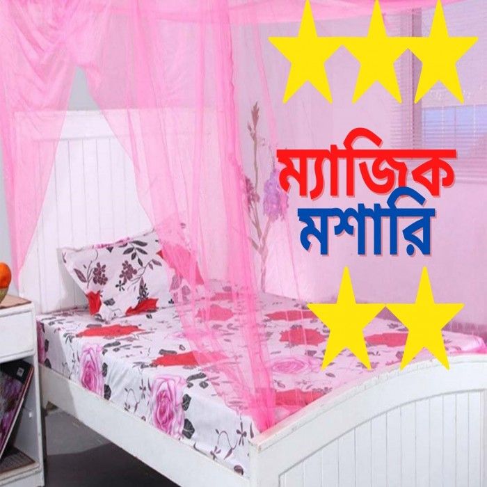 Magic MOSHARI / Mosquito Net STANDARD QUALITY single Bad | Daraz.com.bd