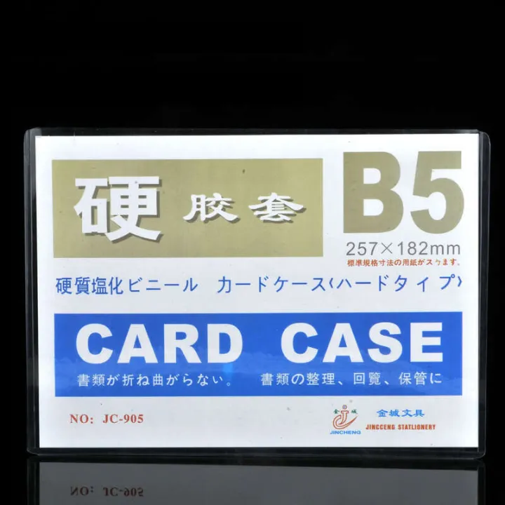 B5 rubber file protection PVC certificate transparent hard card sleeve ...