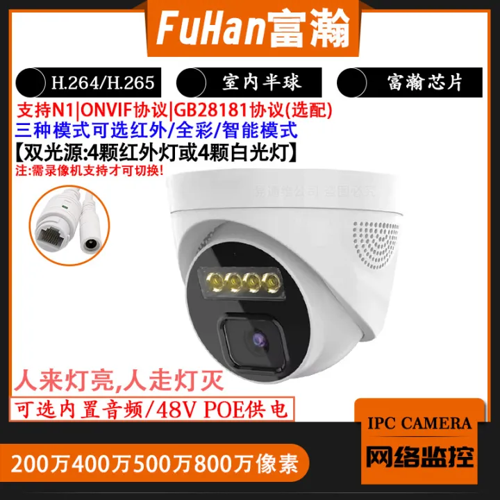 Full-color 2,000,000 H.265 surveillance pickup network hemispherical ...