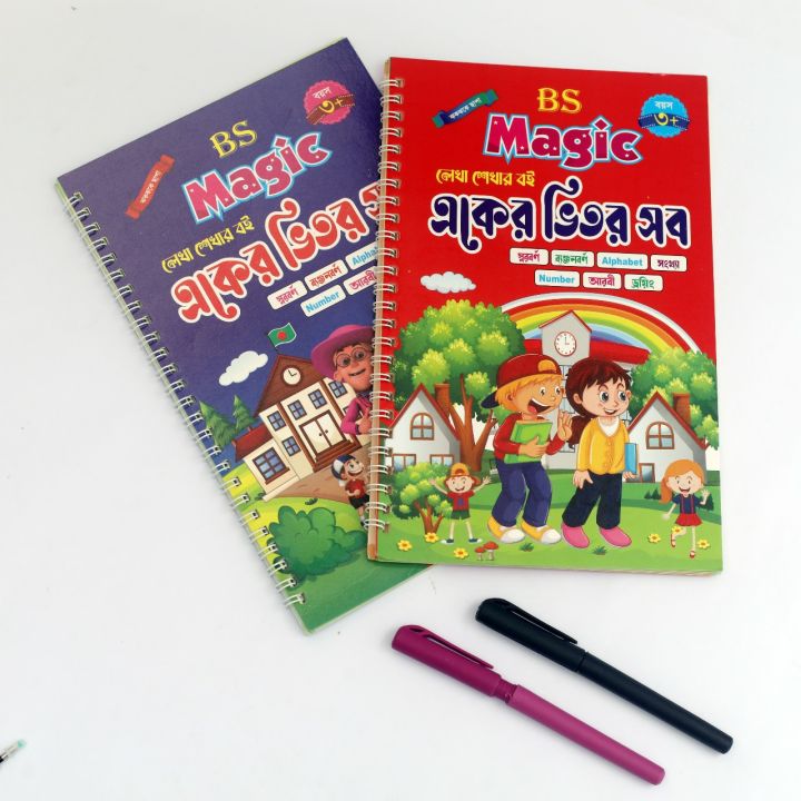Magic Writing Book All in One Bangla, Arabic, English, Number And ...