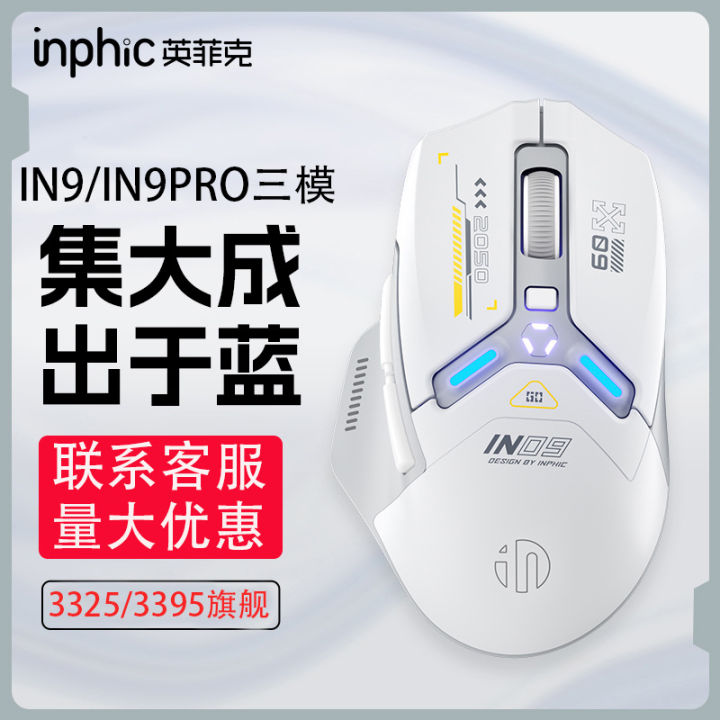 INPHIC IN9 three-mode wireless bluetooth mouse wired gaming office charging PAW3395 | Daraz.com.bd