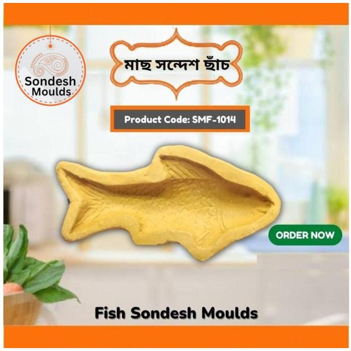 Fish Sondesh Moulds. Matir Sandesh Mould. pitha Dice. matir pitha dice ...