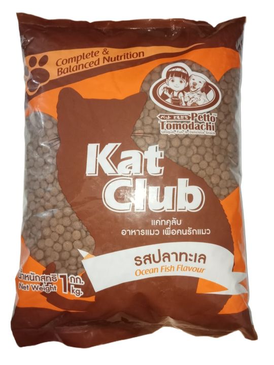 Kat Club Ocean Fish Flavour Cat Food - 1Kg | Daraz.com.bd