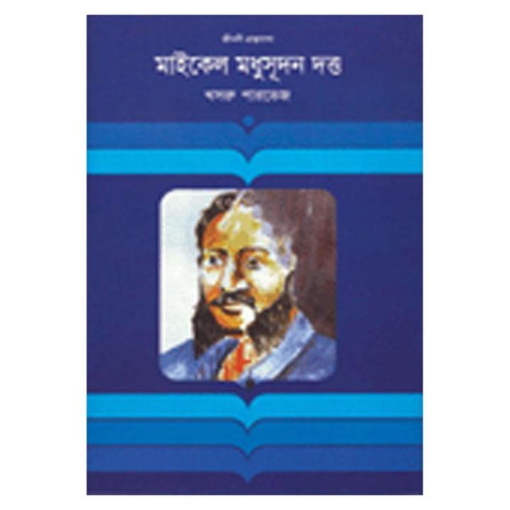 Sukanta Bhattacharya: Eshan Sami | Daraz.com.bd