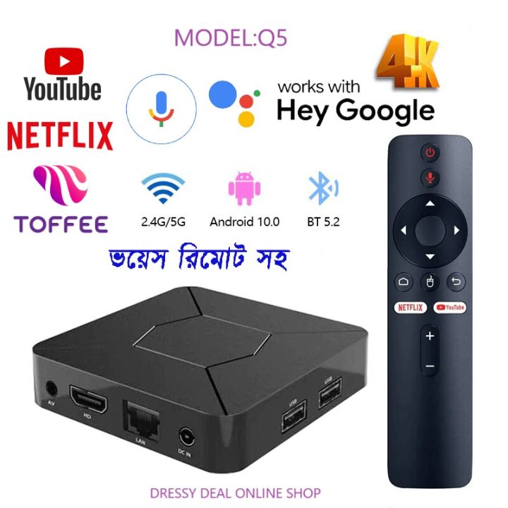 Android tv box Q5 4k Android 10 2GB ram 8GB Storage WiFi Bluetooth with ...