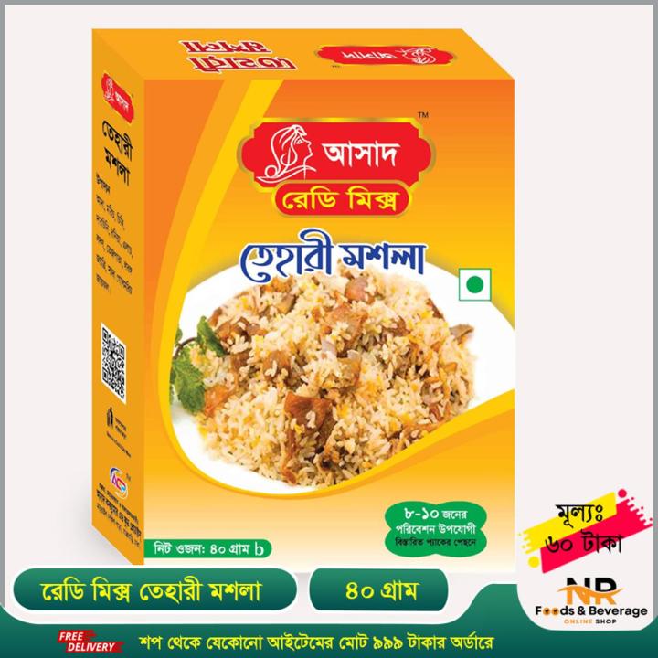 Tehari masala 40gm | Daraz.com.bd