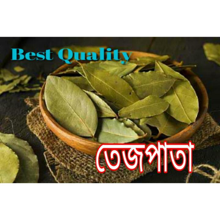 Bay Leaves - Tejpata-( তেজপাতা)-100Gm | Daraz.com.bd