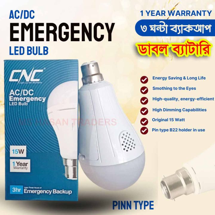Emergency Backup light- Double Battery Ac DC Light with 2 batteries 15w ...
