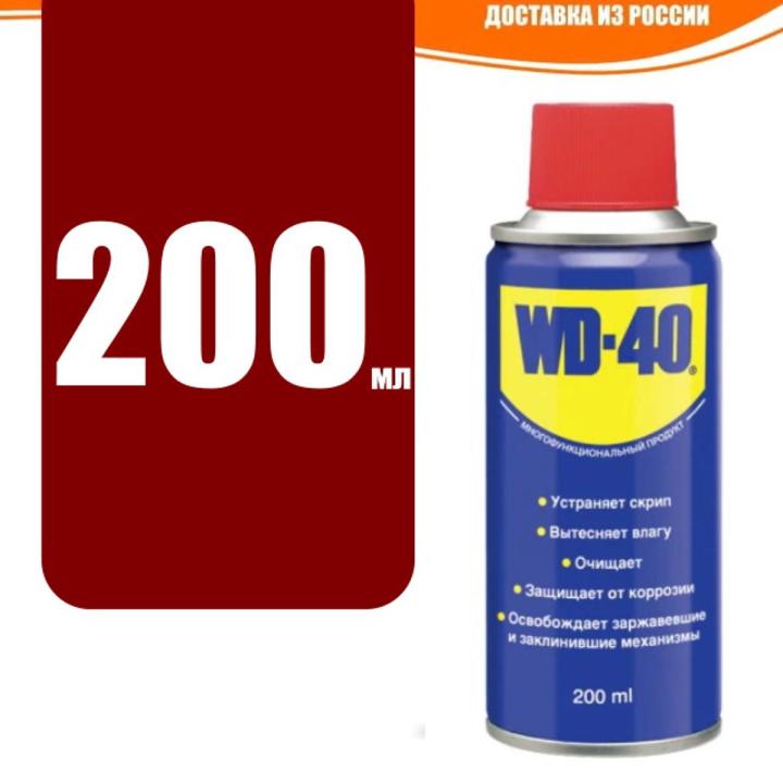 WD40 200 Ml Spray Multi-Purpose Rust Remover Lubricant Lubrication ...