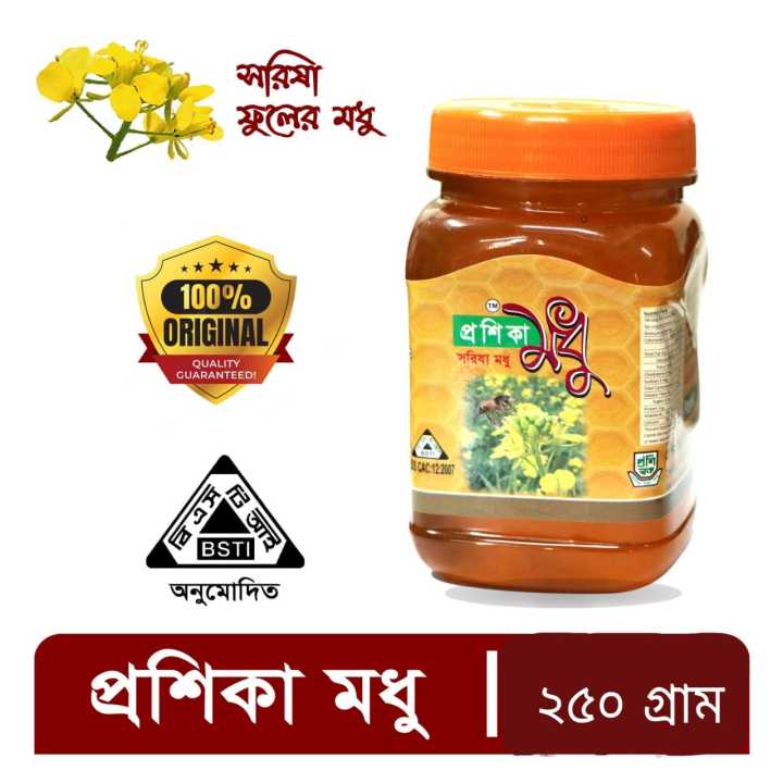 Mustard flower honey 250 gm-Shorisha Full er Modhu 250 GM-সরিষা ফুলের ...