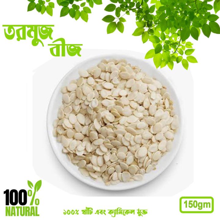 watermelon seeds- tormuj bij150gm | Daraz.com.bd