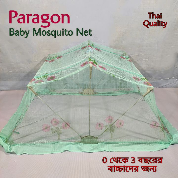 Baby Mosquito net Mosquito net for baby Baby moshari Baby mosquito net ...