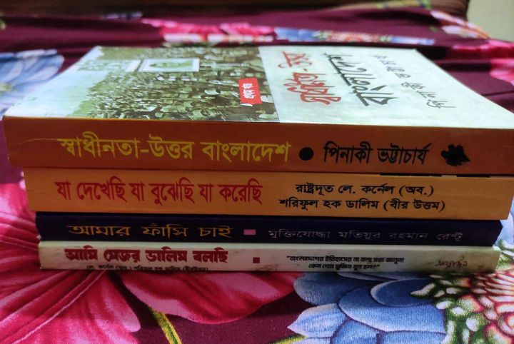 Ami Major Dalim Bolchi, Amar Fashi Chai, Shadinota Uttor Bangladesh, Ja ...