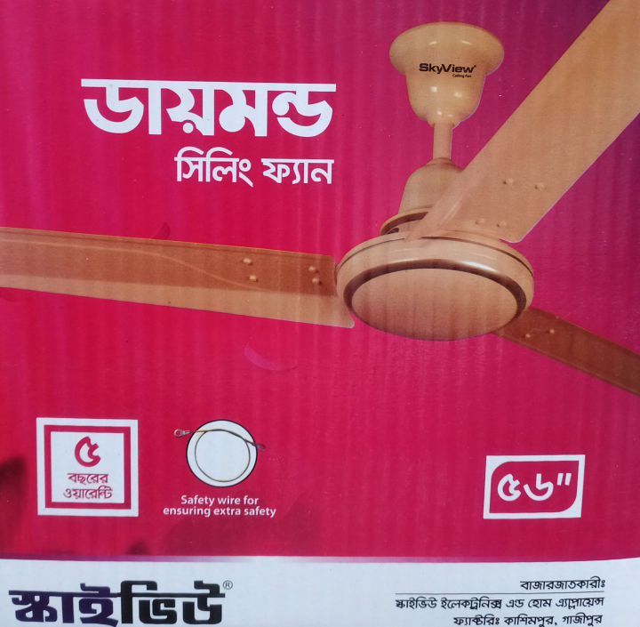SkyView Diamond Celling Fan 56 Inch Cream | Daraz.com.bd