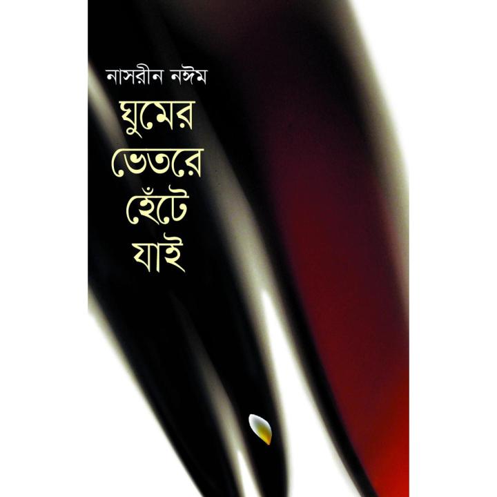 Gumer Vatorea Hetea Jai | Daraz.com.bd