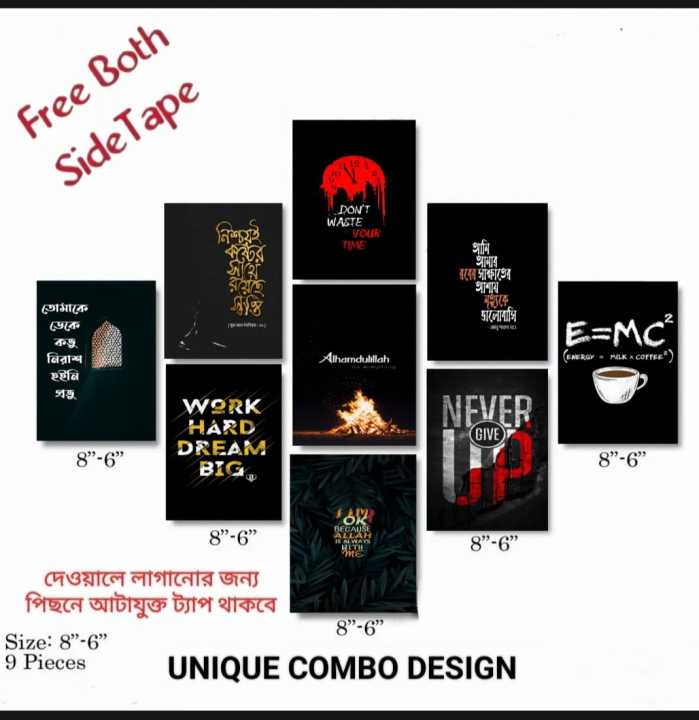 9-Piece Unique Design Wallmate Home Decoration PVC Poster Combo Set ...