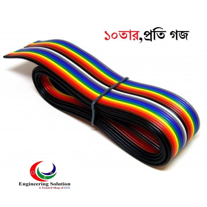 Cable Wire -10 Wire cable Multicolor Flexible | Daraz.com.bd