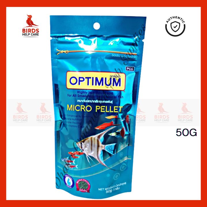 Optimum Micro Pellet Aquarium fish food pellet food for ornamental fish ...