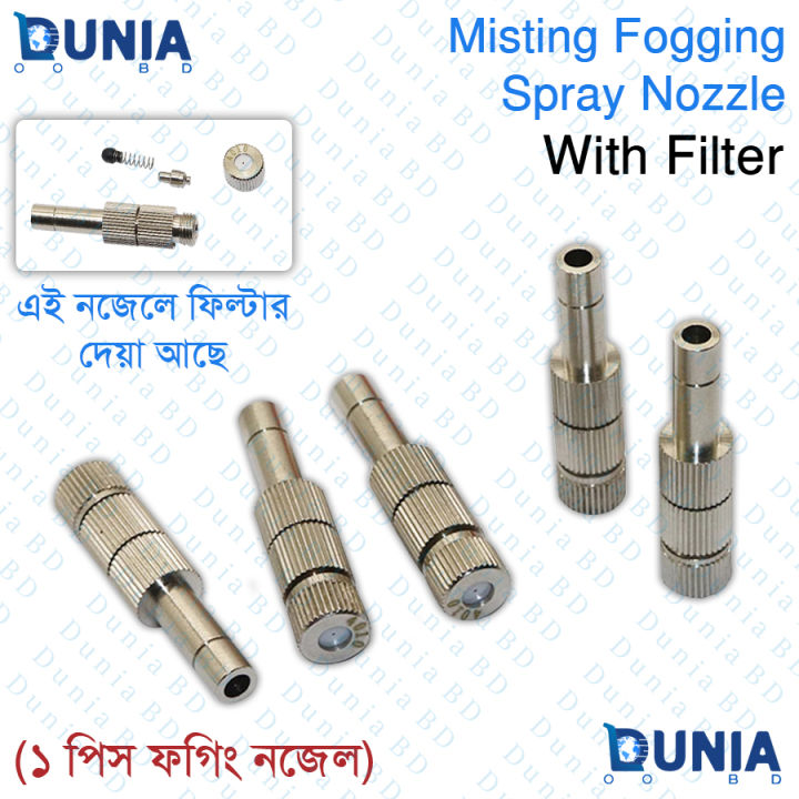 Misting Fogging Spray (With Filter) Quick Pushing Nozzle Spray 6mm ...