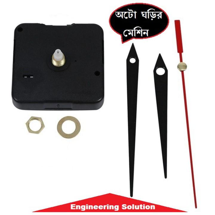Auto Clock Movement S11 sweep with short black hands | Daraz.com.bd