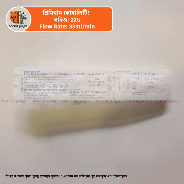 Prime Healthcare 22G Intravenous Catheter with Wings and Port | IV ...