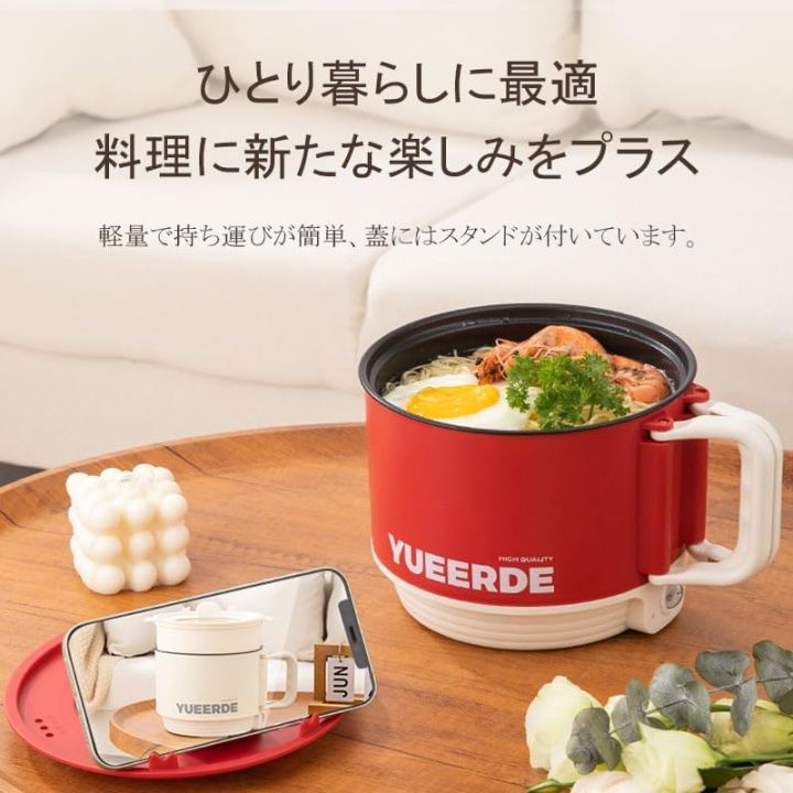 YUEERDE 1.5L Mini Cooker Electric Hot Pot Portable Non-stick Noodle Pot Electric Cooking Pot ...