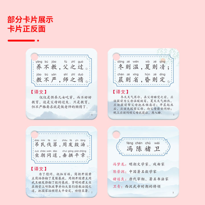 Genuine Chinese Classics Reading Three-character Sutra Di Zi Gui ...