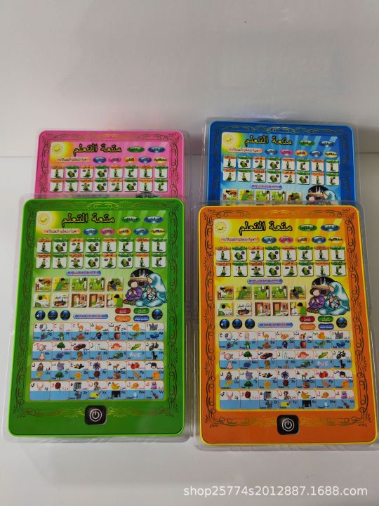 Arabic English Bilingual Children's Toy Learning Early Education Puzzle ...