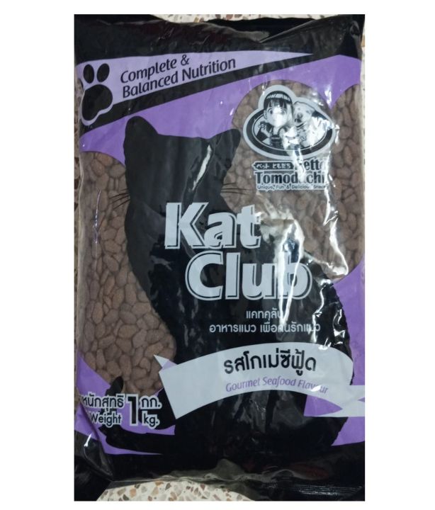 Kat Club Gourmet Seafood Flavour Cat Food 1kg | Daraz.com.bd