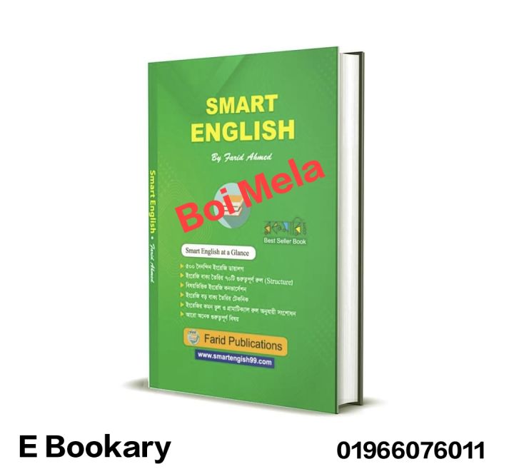 Smart English / Smart way to learn english | Daraz.com.bd