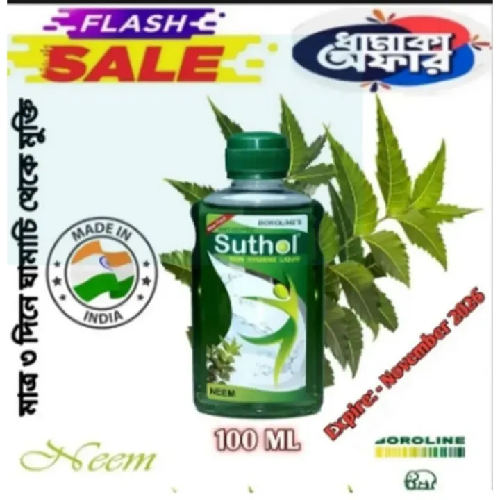 Suthol Active Neem 100 ml | Daraz.com.bd