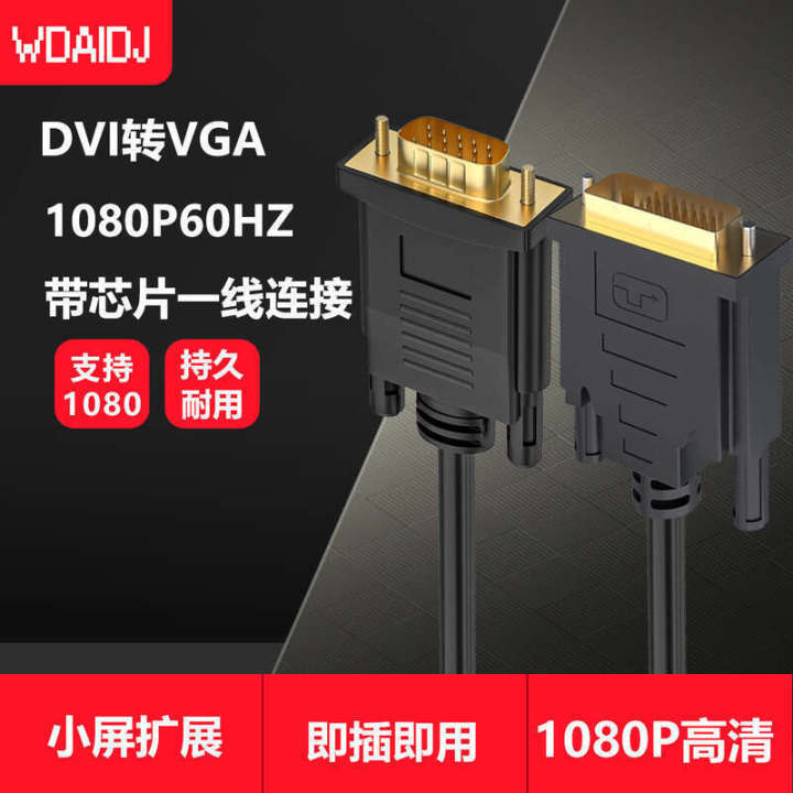24 1 DVI VGA adapter cable computer to monitor converter | Daraz.com.bd