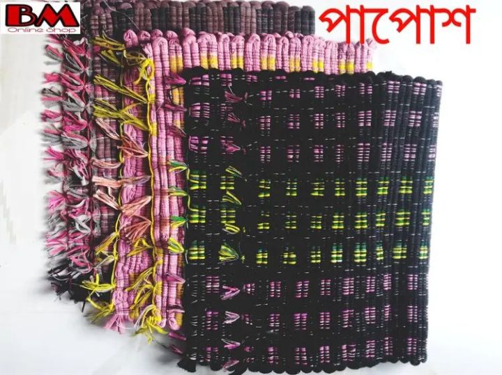 14"/23" Cotton Door Mat - Floor Mat - Paposh / পাপোশ 4 pcs | Daraz.com.bd
