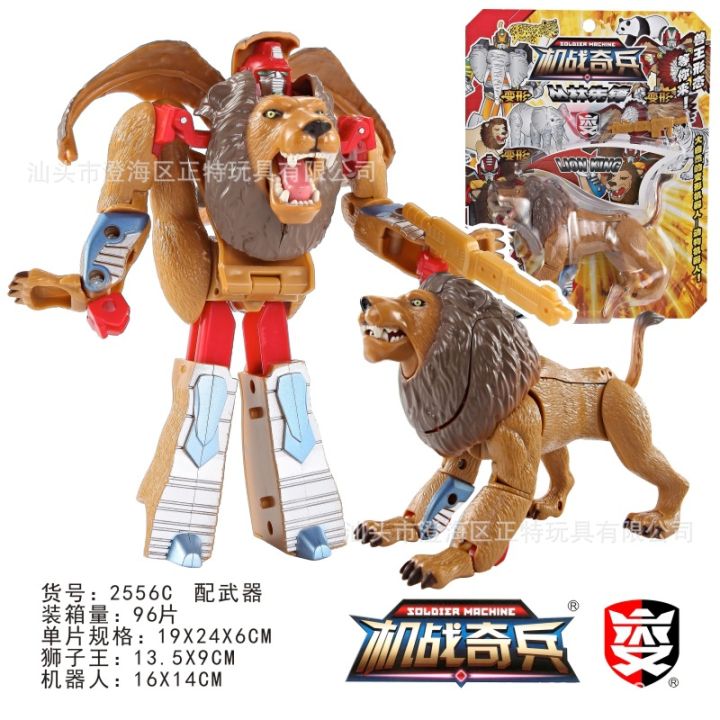 Kaierle Machine, Battle Soldier, Lion, Elephant, White Tiger, Eagle ...