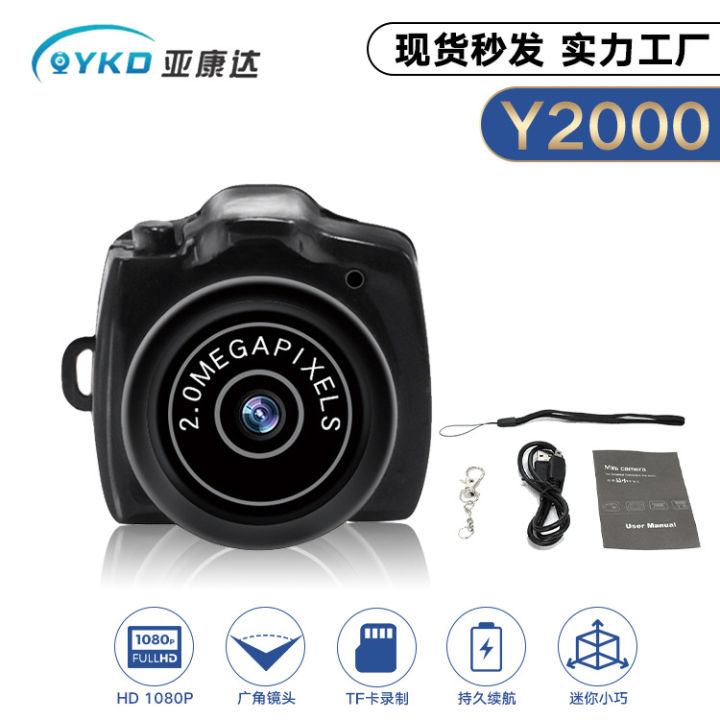 Y2000 HD Outdoor Sports DV Camera Aerial Security Camera Y2000 MD80 ...