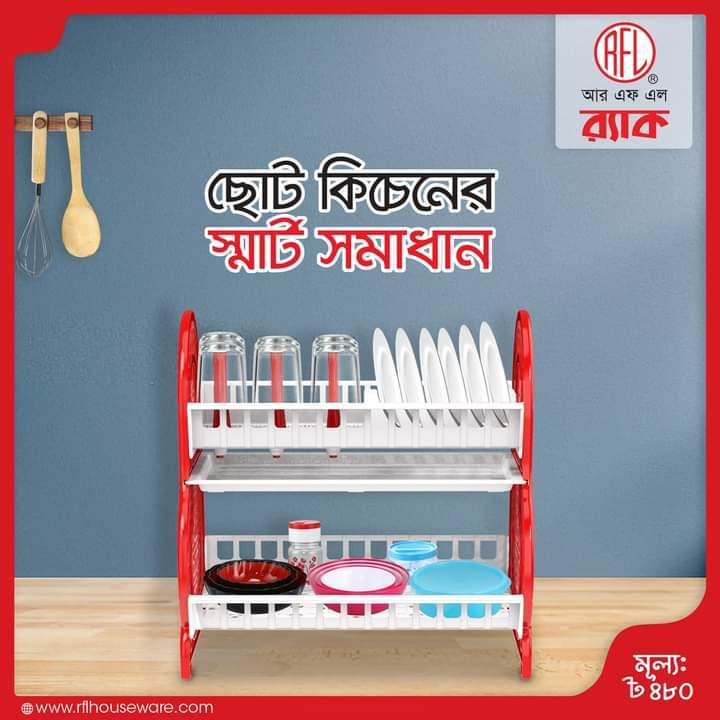 RFL Smart Kitchen Rack Mini Size | Daraz.com.bd