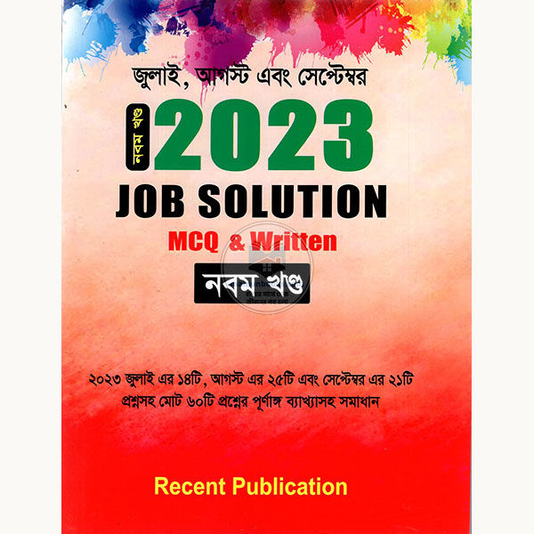 2023 JOB SOLUTION MCQ & Written (Part IX) | Daraz.com.bd