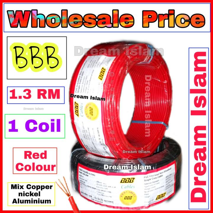 1.3 RM Electric Cable 1 Coil Paikari mulle , 1 coil Medium qulity 1.3 ...
