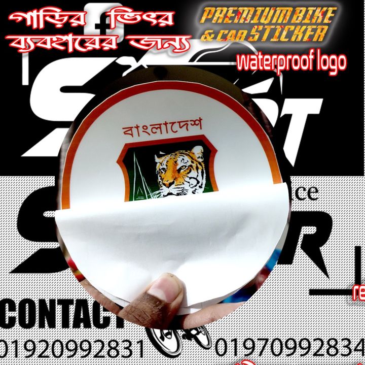 bangladesh cricket board logo sticker || logo sticker for car and bike ...